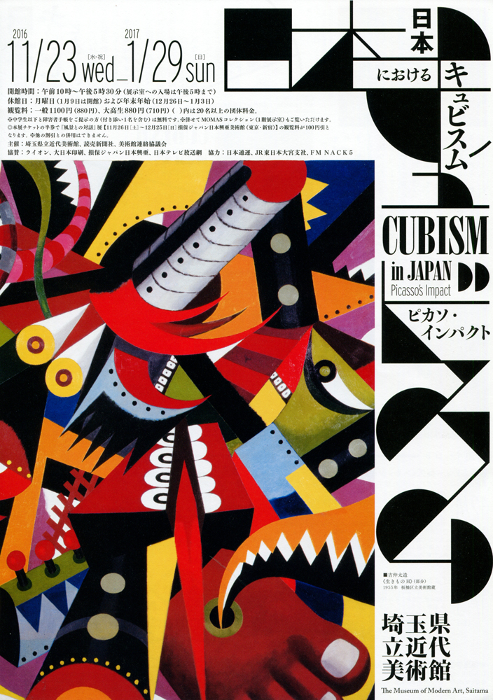 %e5%9f%bc%e7%8e%89%e7%9c%8c%e7%ab%8b%e8%bf%91%e4%bb%a3%e7%be%8e%e8%a1 ...