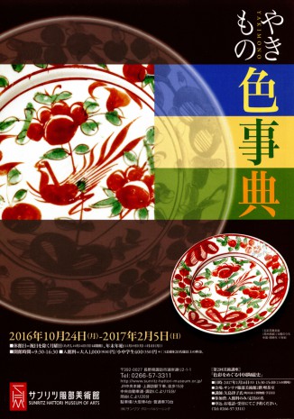 %e3%82%b5%e3%83%b3%e3%83%aa%e3%83%84%e6%9c%8d%e9%83%a8%e7%be%8e%e8%a1 ...