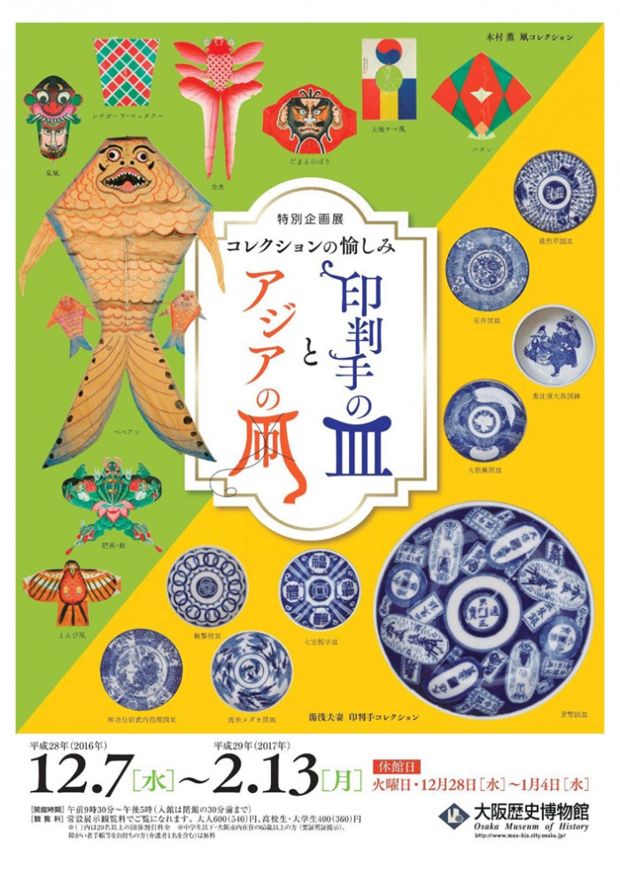 %e5%a4%a7%e9%98%aa%e6%ad%b4%e5%8f%b2%e5%8d%9a%e7%89%a9%e9%a4%a8%e3%83 ...